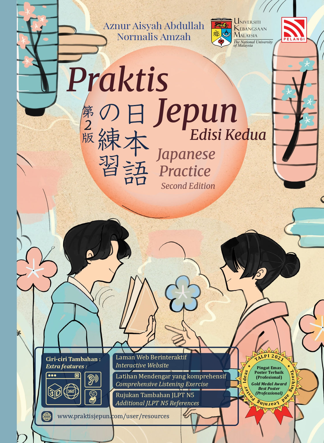 Praktis Jepun Edisi Kedua/ Japanese Practice Second Edition — Pelangi Books
