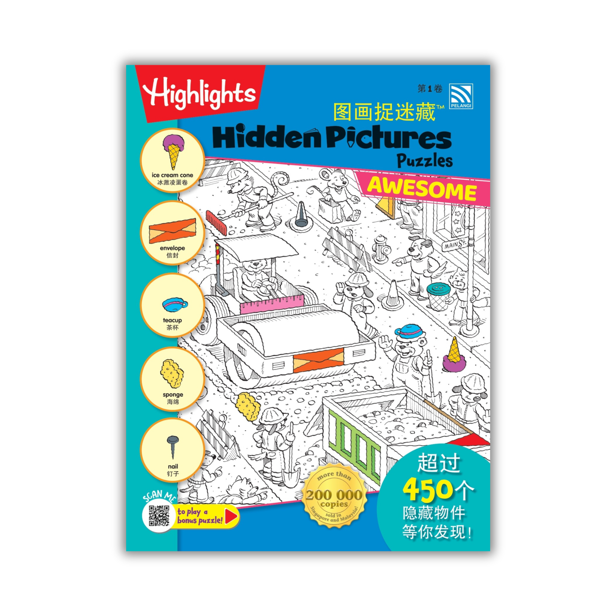 Highlights Hidden Pictures Puzzle 图画捉迷藏™ Awesome — Pelangi Books