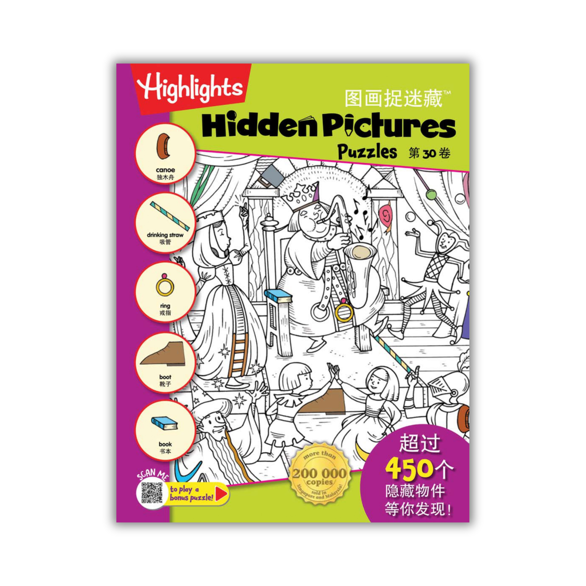 Highlights Hidden Pictures Puzzle 图画捉迷藏™ Volume 30 to 32 — Pelangi Books