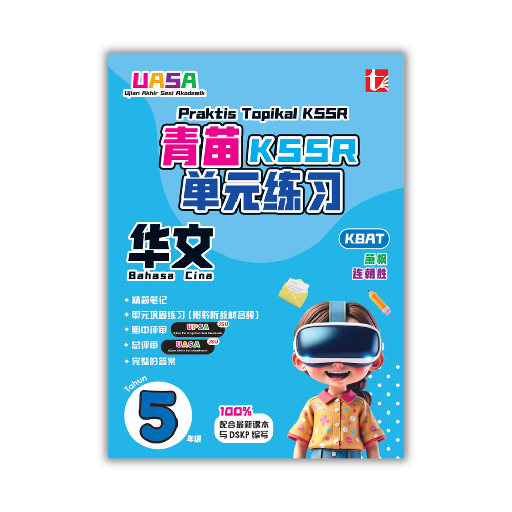 SJK Primary 4-6 Books Malaysia | 华文 KSSR — Pelangi Books