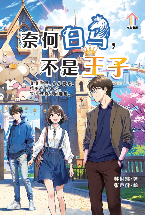 Buy eBooks Malaysia — Pelangi Books