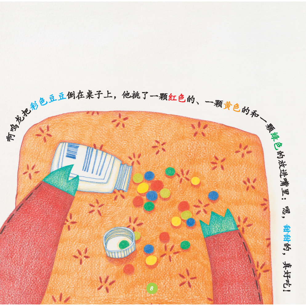 安全启蒙美绘本 An Quan Qi Meng Mei Hui Ben — Pelangi Books